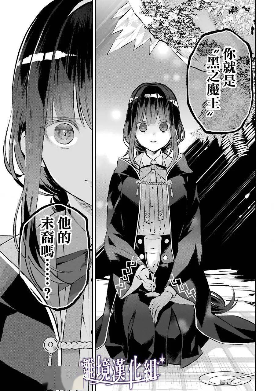 [離境]《梅迪亚转生物语》Ch.12[友麻碧/夏西七] 36P-搜狐大视野-搜狐新闻
