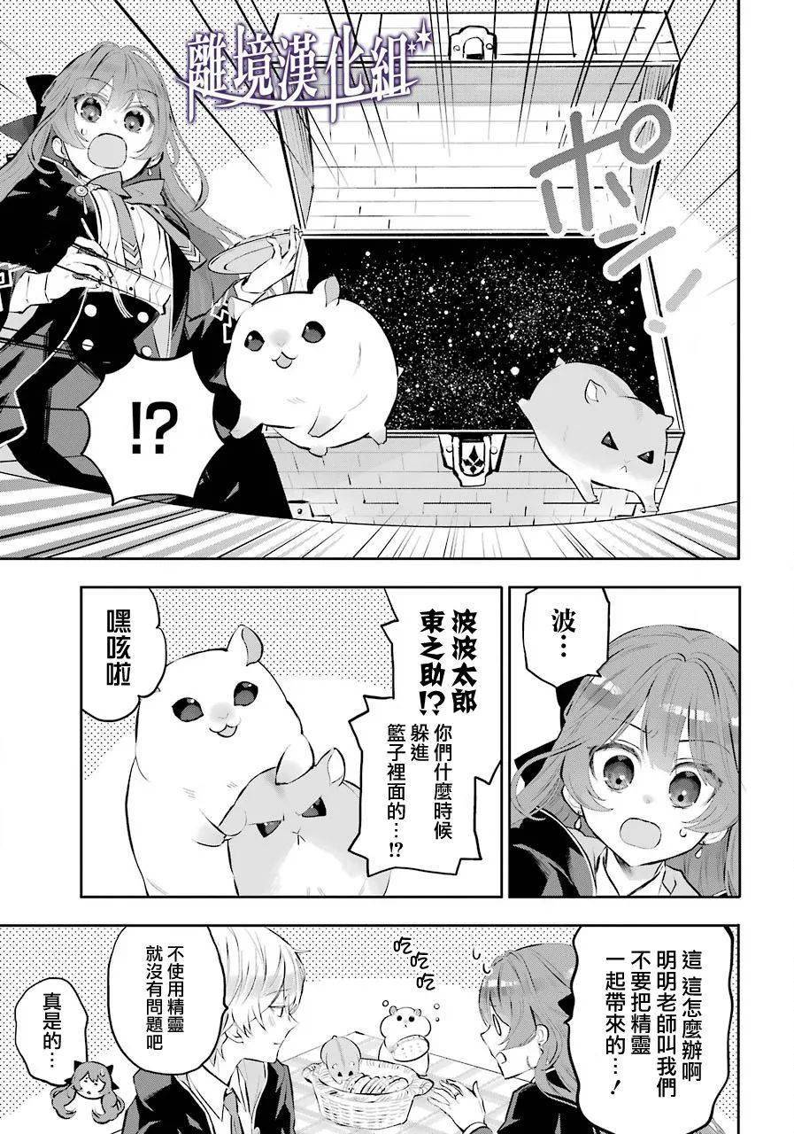 [離境]《梅迪亚转生物语》Ch.12[友麻碧/夏西七] 36P-搜狐大视野-搜狐新闻