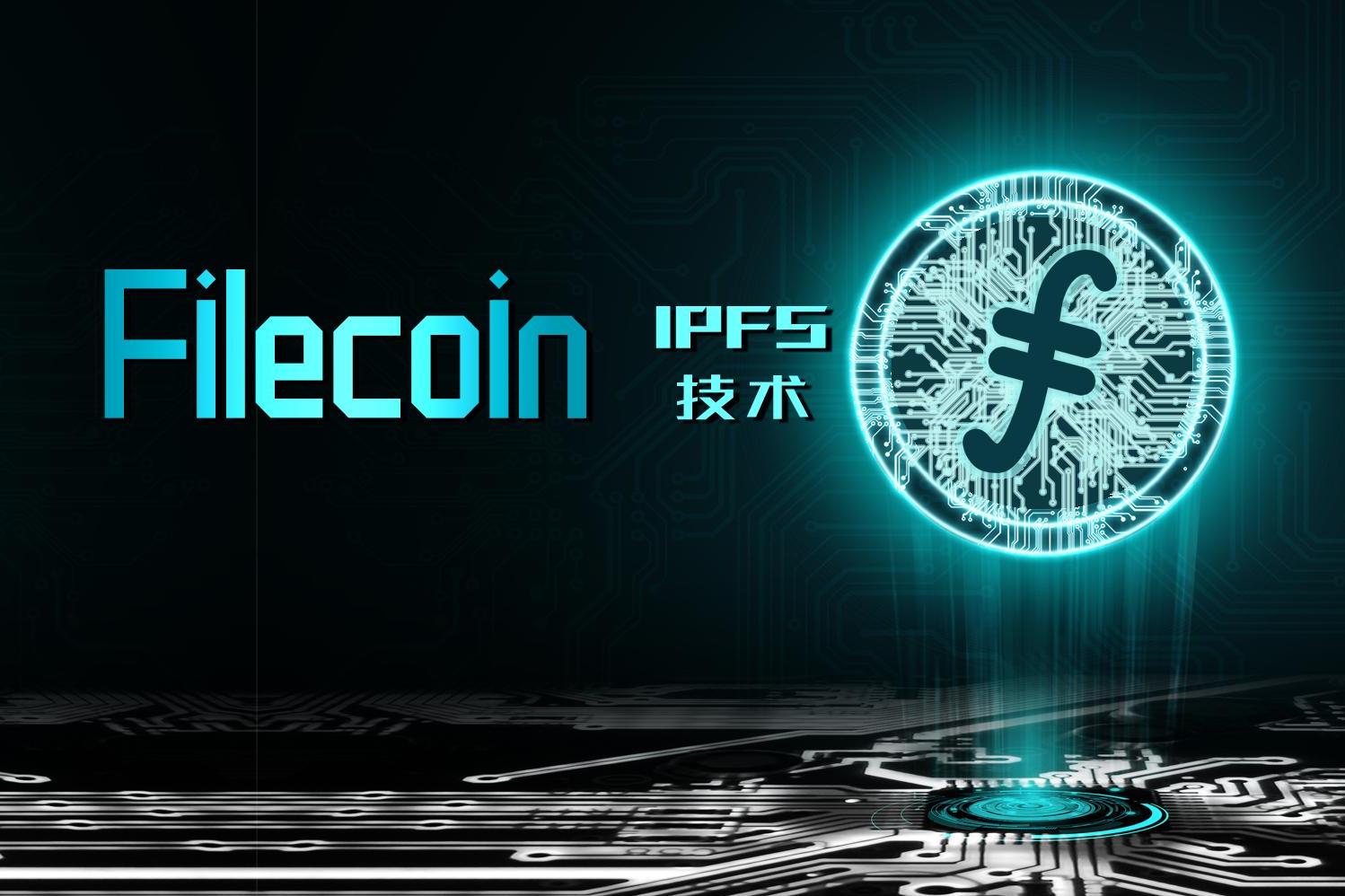 【精英访谈】Filecoin引领IPFS分布式存储走向Web 3.0，开启掘金新时代！_Eric
