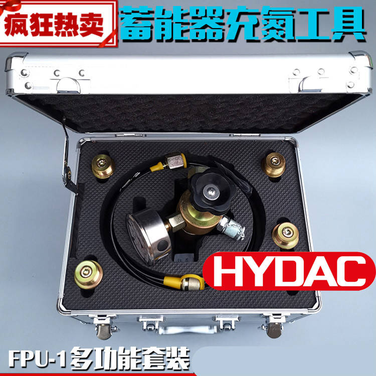 德国贺德克FPU-1系列充氮工具图集-搜狐大视野-搜狐新闻