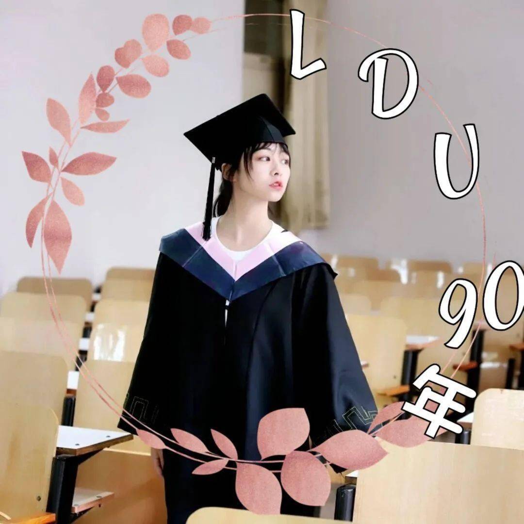 鲁大90年！@鲁大人，换上校庆头像，为母校庆生！-搜狐大视野-搜狐新闻