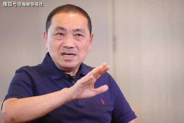 侯友宜首度表态称“从未反对‘九二共识’”，批评民进党将其抹黑-搜狐大视野-搜狐新闻