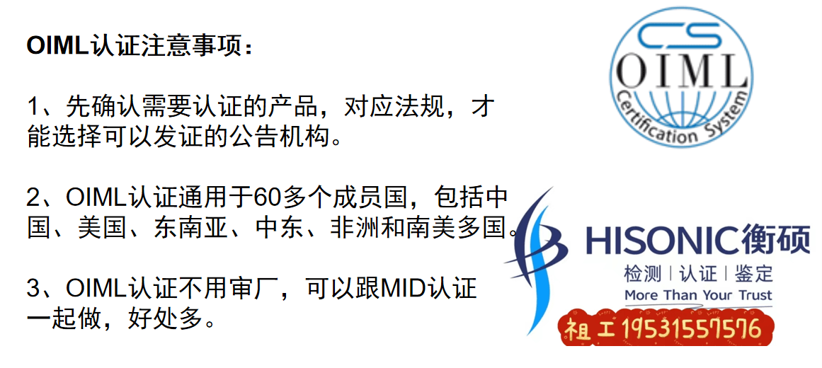 OIML认证怎么做？产品范围、注意事项有哪些？-搜狐大视野-搜狐新闻
