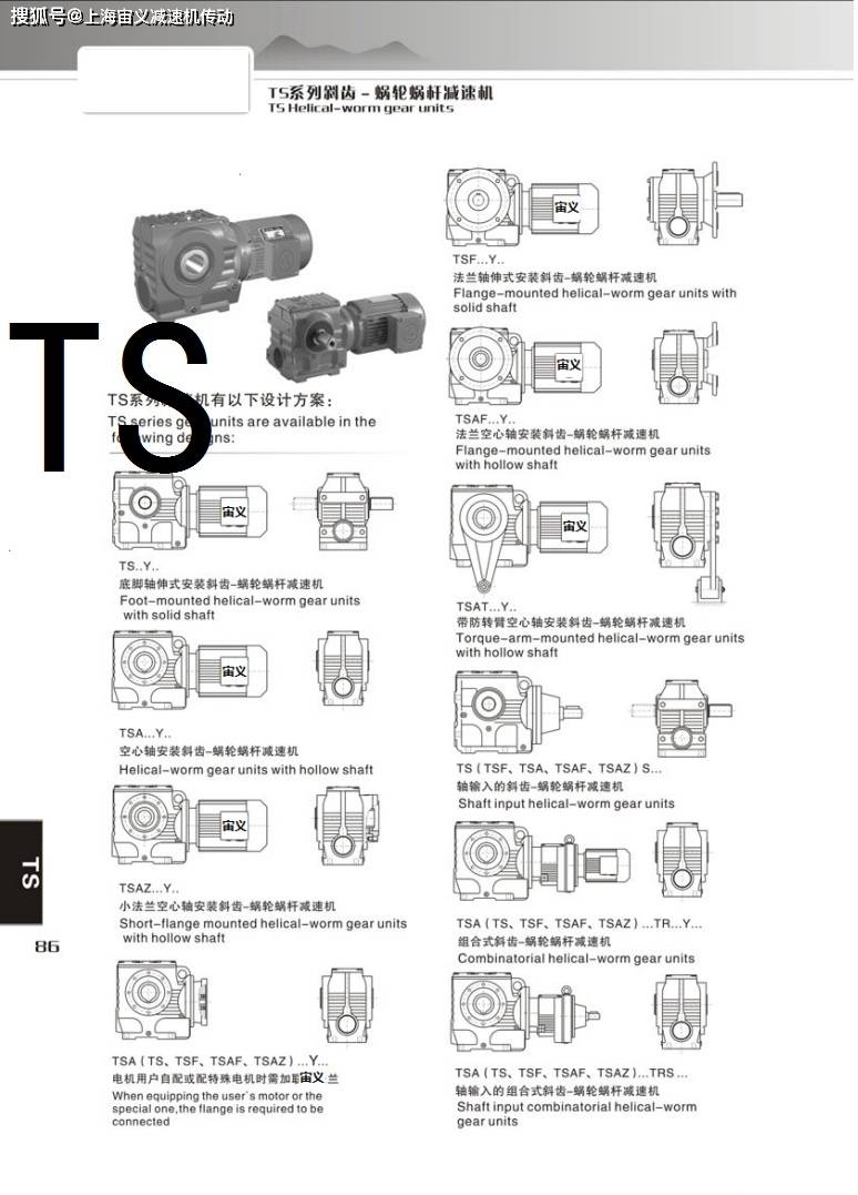 RF03-Y0.18KW-4P减速机RF03-Y0.37KW-搜狐大视野-搜狐新闻