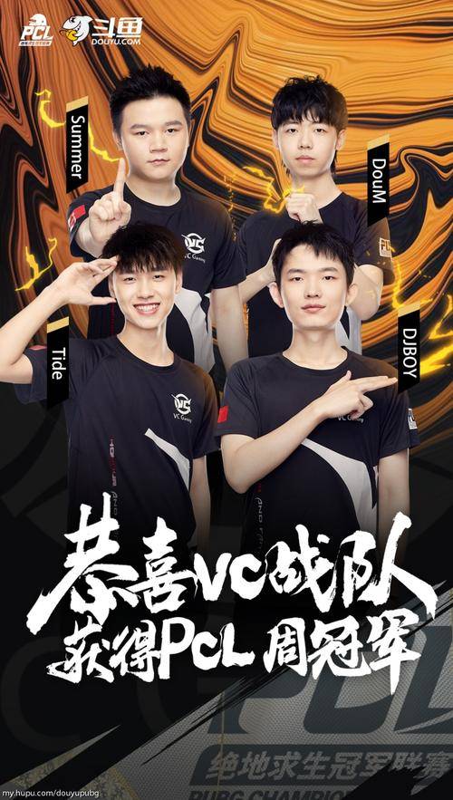 绝地求生VC夏天在DLG试训，主教练已加入OIG，VC战队面临解散_原因