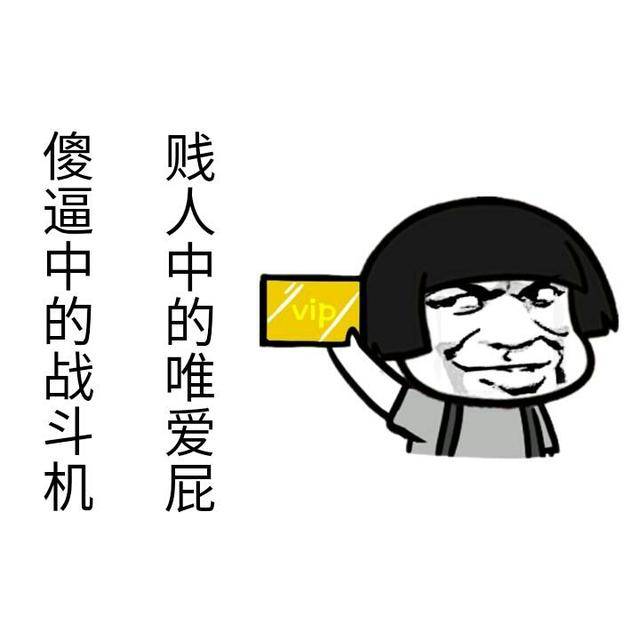 搞笑斗图表情包：给我安静点小熊猫，不要搞事情-搜狐大视野-搜狐新闻