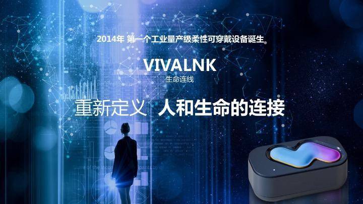 黄金单品战略之首要品类_VivaLnk