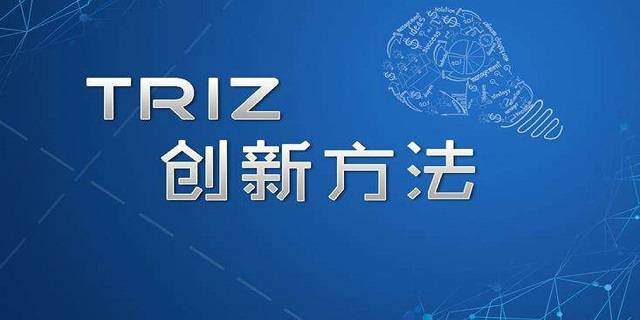 TRIZ中九屏幕图法拓展思维_系统