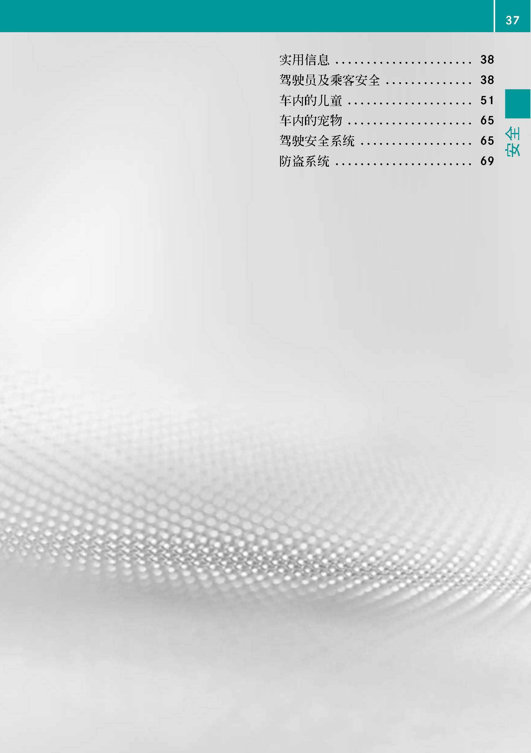 奔驰GLK车主必备：奔驰GLK使用说明书｜全新奔驰GLK用户手册｜奔驰GLK保养手册_搜狐汽车_搜狐网