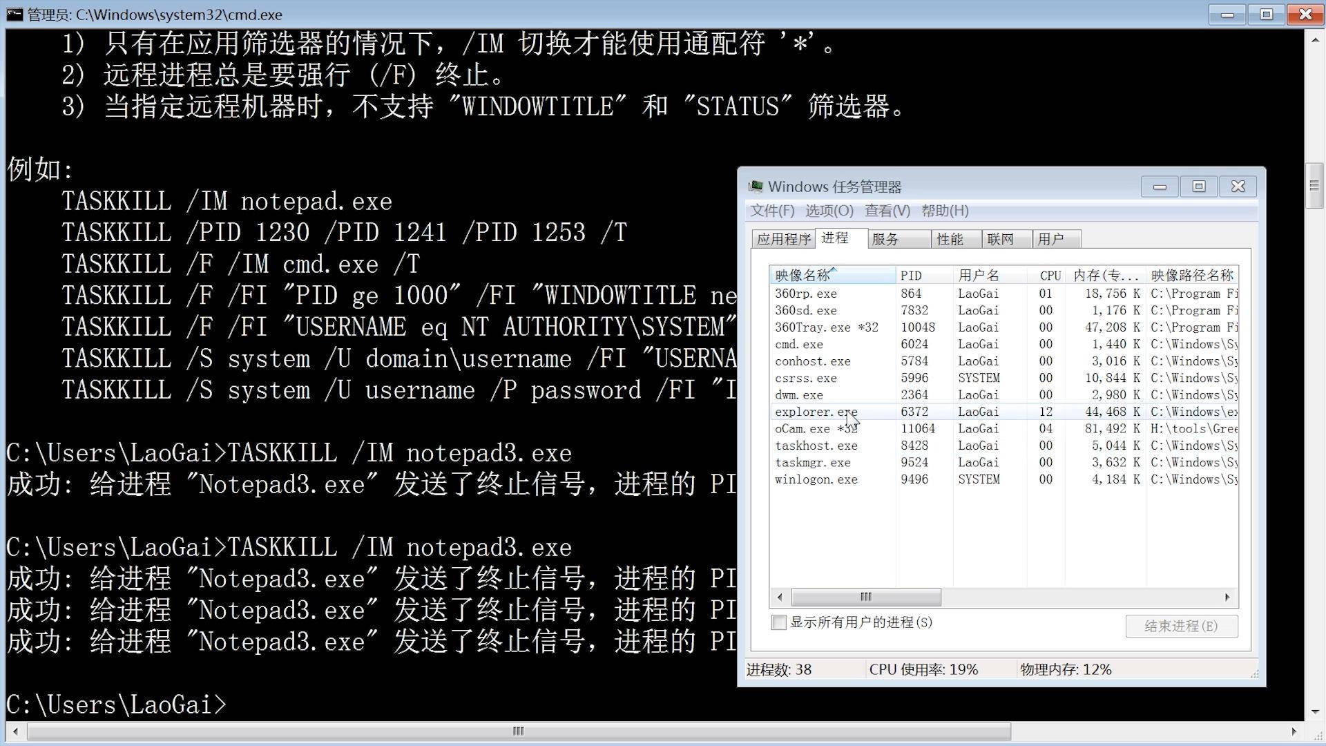 dos命令taskkill图文教程，使用映像名称或PID结束exe进程批处理_任务