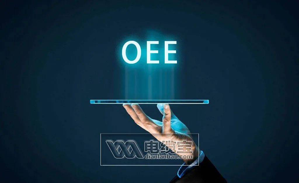 线缆工厂如何提升OEE达到世界一流水平_损失