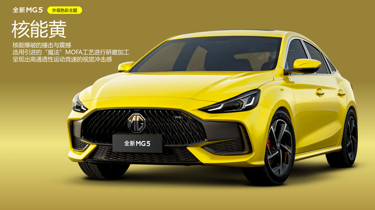 解读名爵5设计，年轻就是要“燥起来”_搜狐汽车_搜狐网