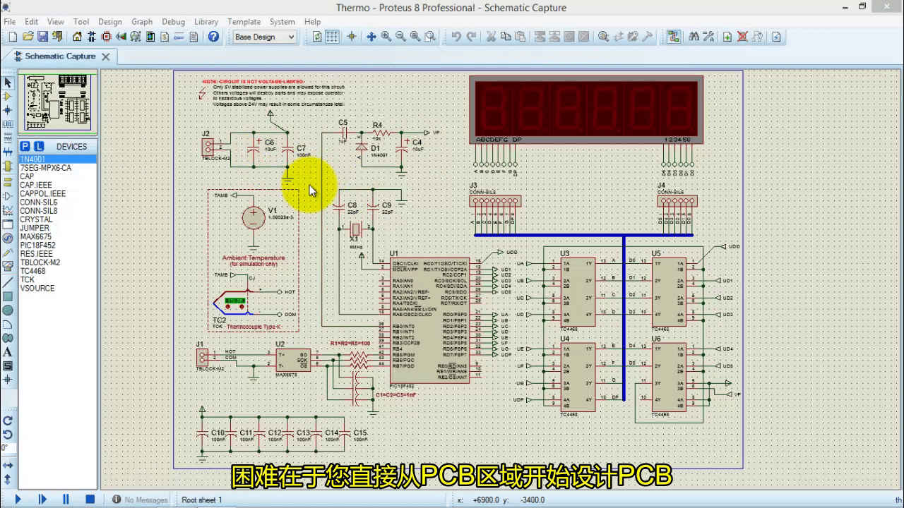 如何在Proteus 8 Ares中设计PCB PCB设计完整教程-电巢
