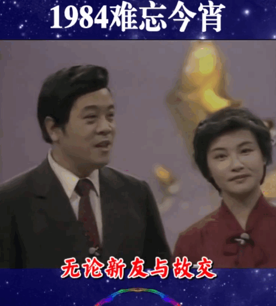 1984难忘今宵-搜狐大视野-搜狐新闻