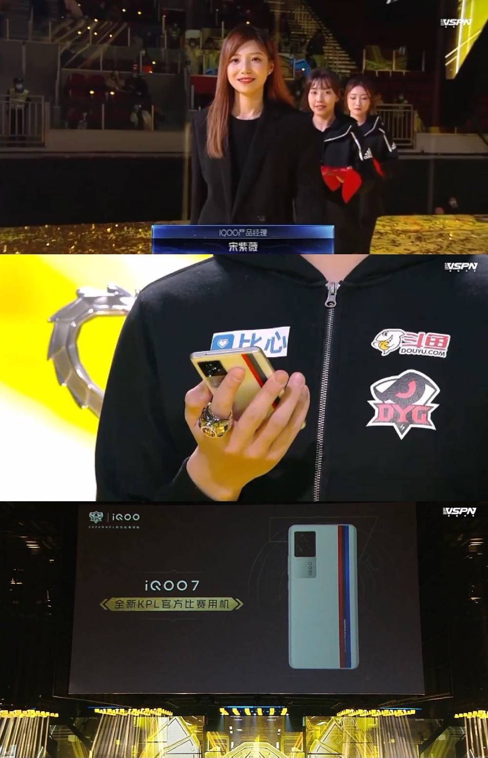 全新旗舰iQOO 7亮相今晚KPL决赛？外观有大惊喜_方面