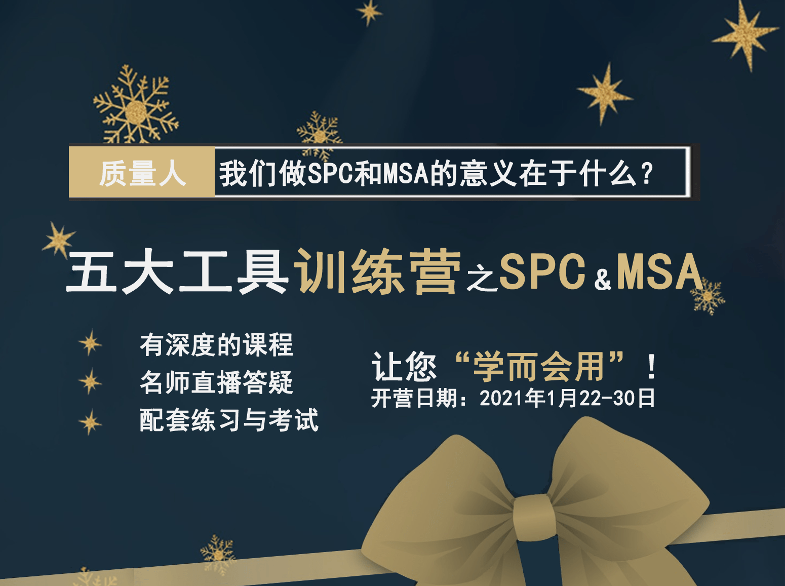 【开营通知】五大工具训练营之SPC & MSA-搜狐大视野-搜狐新闻