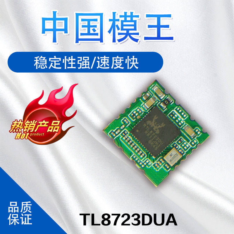 USB接口RTL8723DU蓝牙wifi二合一模块-稳定不掉线_WiFi