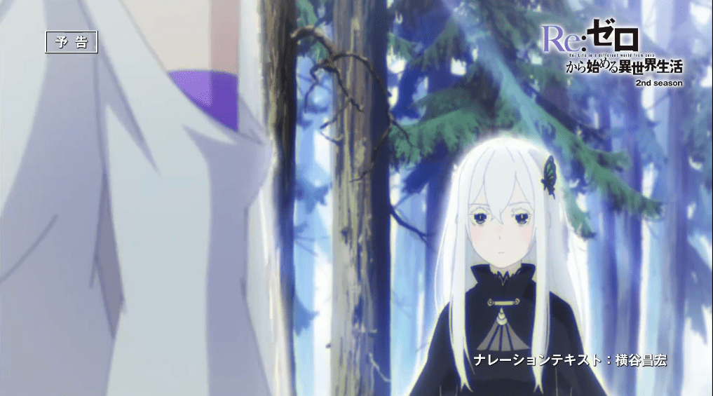 Re0第17集预告：爱蜜莉雅第一轮试炼开始，养父母出现，怠惰登场_福尔特娜