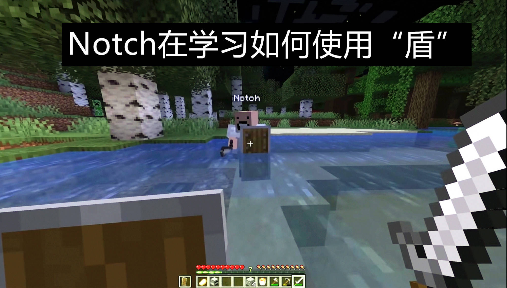 我的世界：当Notch在6年后重回mc，会发生什么？萌新的像个弟弟-搜狐大视野-搜狐新闻