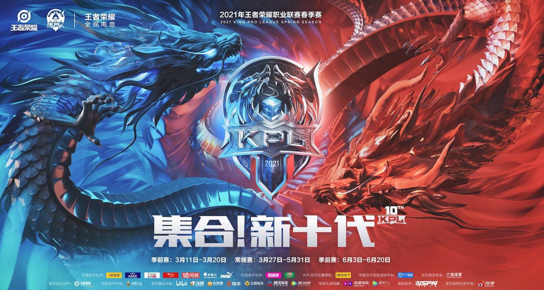 2021王者荣耀KPL春季赛-搜狐大视野-搜狐新闻