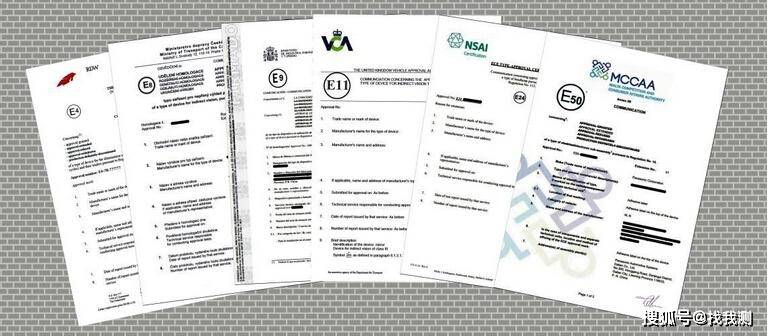 欧盟E-mark认证是什么？关于E-mark认证介绍_搜狐汽车_搜狐网