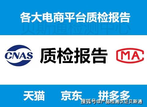 委托第三方质检报告的授权书_检测