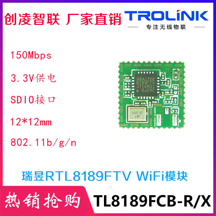 行车记录仪WiFi模块 RTL8189FTV 生产厂家_搜狐汽车_搜狐网