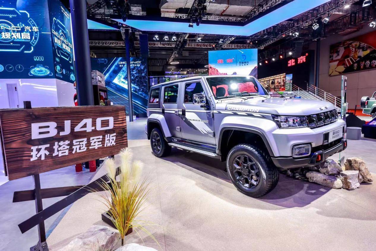 2021上海车展｜BJ80 探月版领衔，北京越野携带四款新车亮相_搜狐汽车_搜狐网