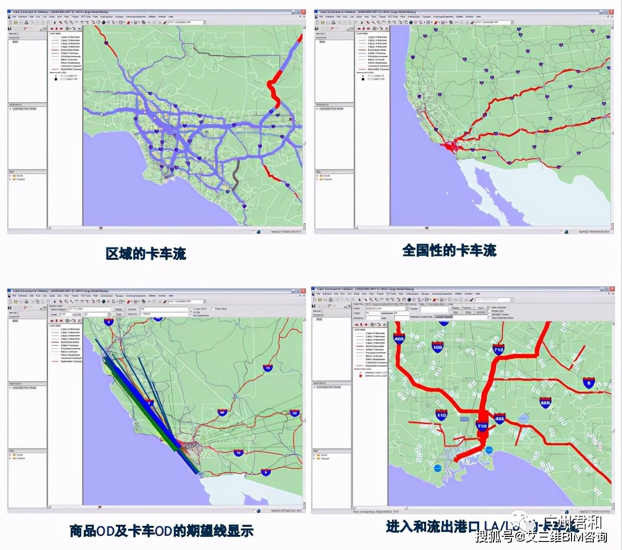 Cube | 集土地利用、货流预测及交通仿真于一体的软件平台_模型