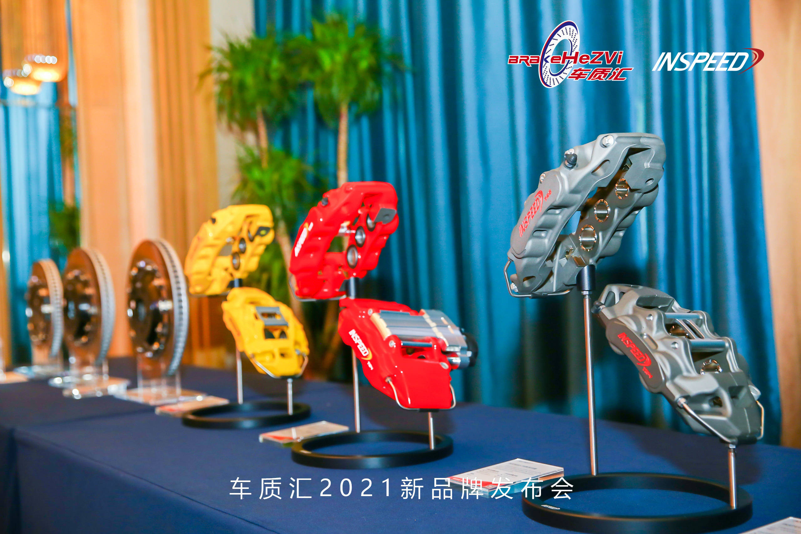 硬核品质 硬速制动丨INSPEED品牌正式发布_搜狐汽车_搜狐网