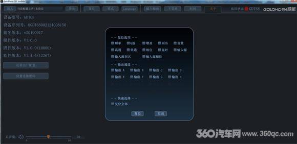 歌航GDT68 DSP功放 一机搞定音响改装三大难题_搜狐汽车_搜狐网