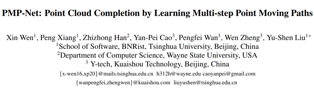 14篇论文入选CVPR！快手视觉研究成果精华总结_三维