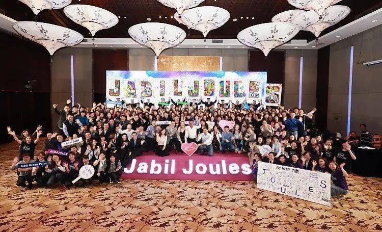 遇见杰出雇主—JABIL GREEN POINT 中国区_捷普