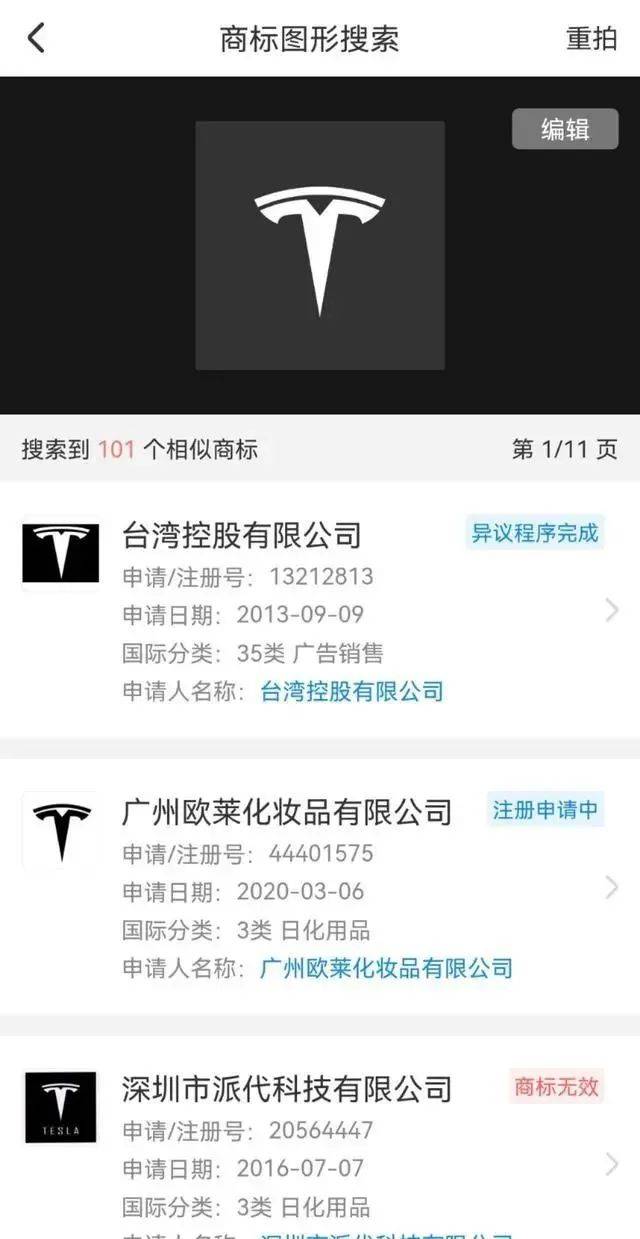 特斯拉“由红变黑”，官宣换新logo_搜狐汽车_搜狐网