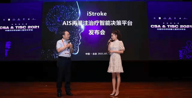 iStroke抢跑卒中“生死时速”，安德医智BioMind帮医生救更多生命_治疗