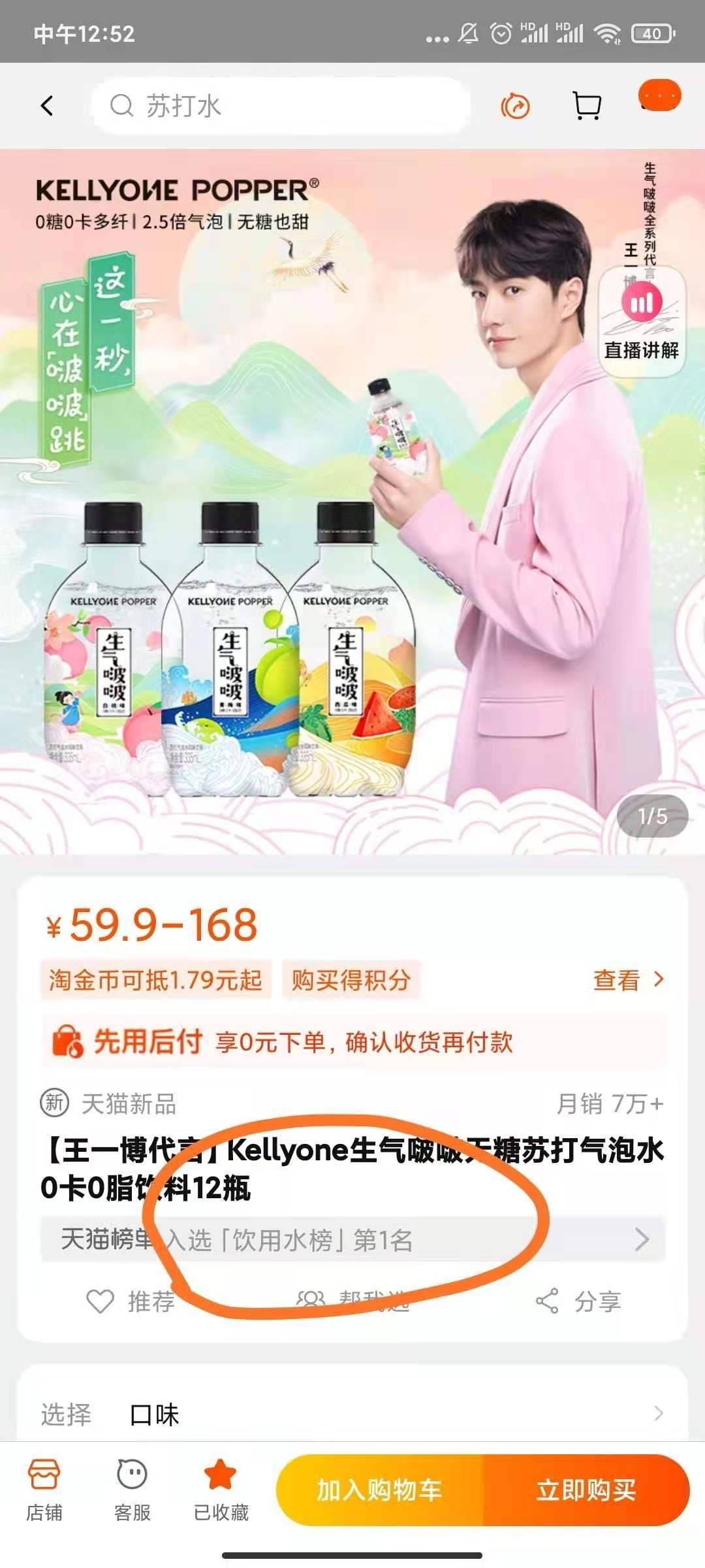 超级粉丝团案例SHOW——KellyOne×王一博_品牌