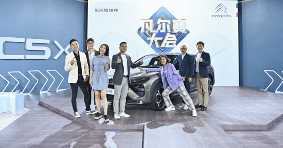 入门即凡尔赛，东风雪铁龙凡尔赛C5X 14.37万起预售_搜狐汽车_搜狐网