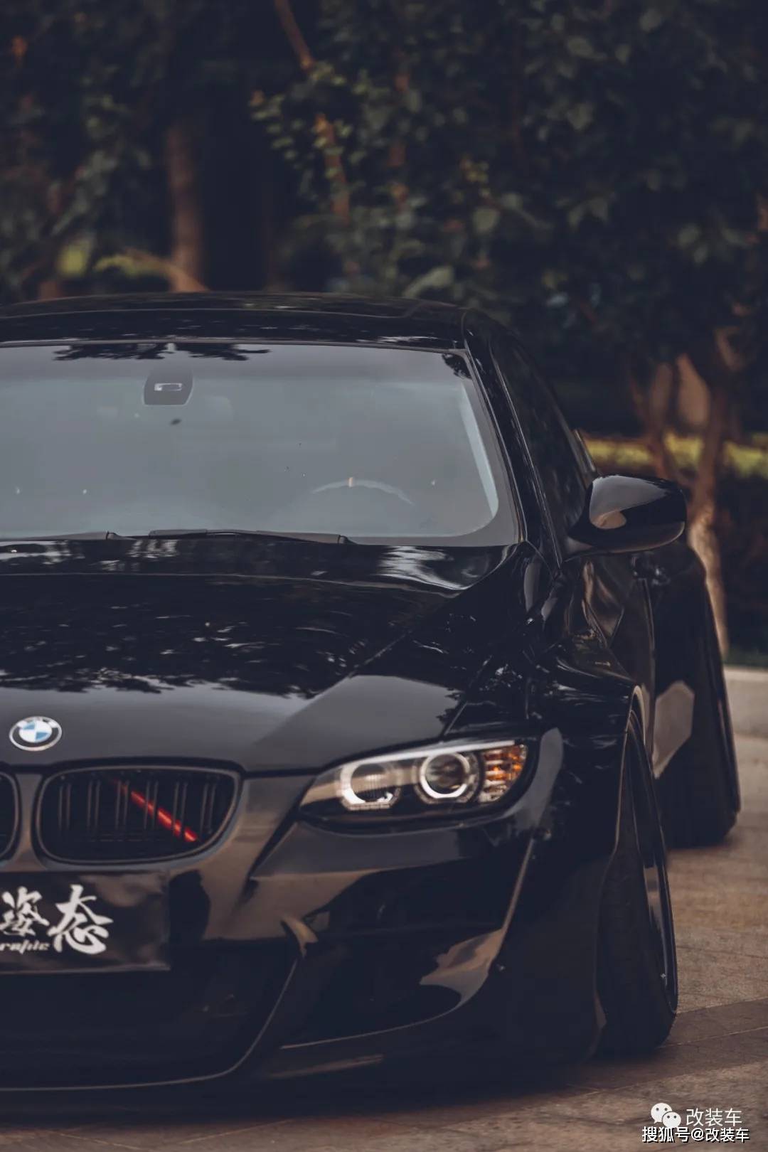 辽宁车友的宝马E92逆向改装，先选宽体后挑车你学到了吗？_搜狐汽车_搜狐网