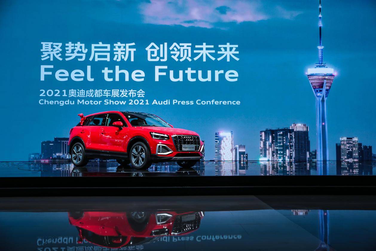 成都车展全新奥迪Q2L正式上市 22.88万起_搜狐汽车_搜狐网