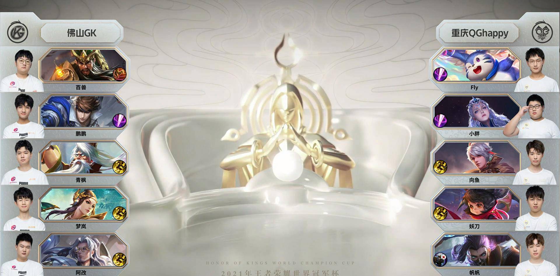 重庆QGhappy获得属于自己的第六冠，Fly再次获得FMVP_成功