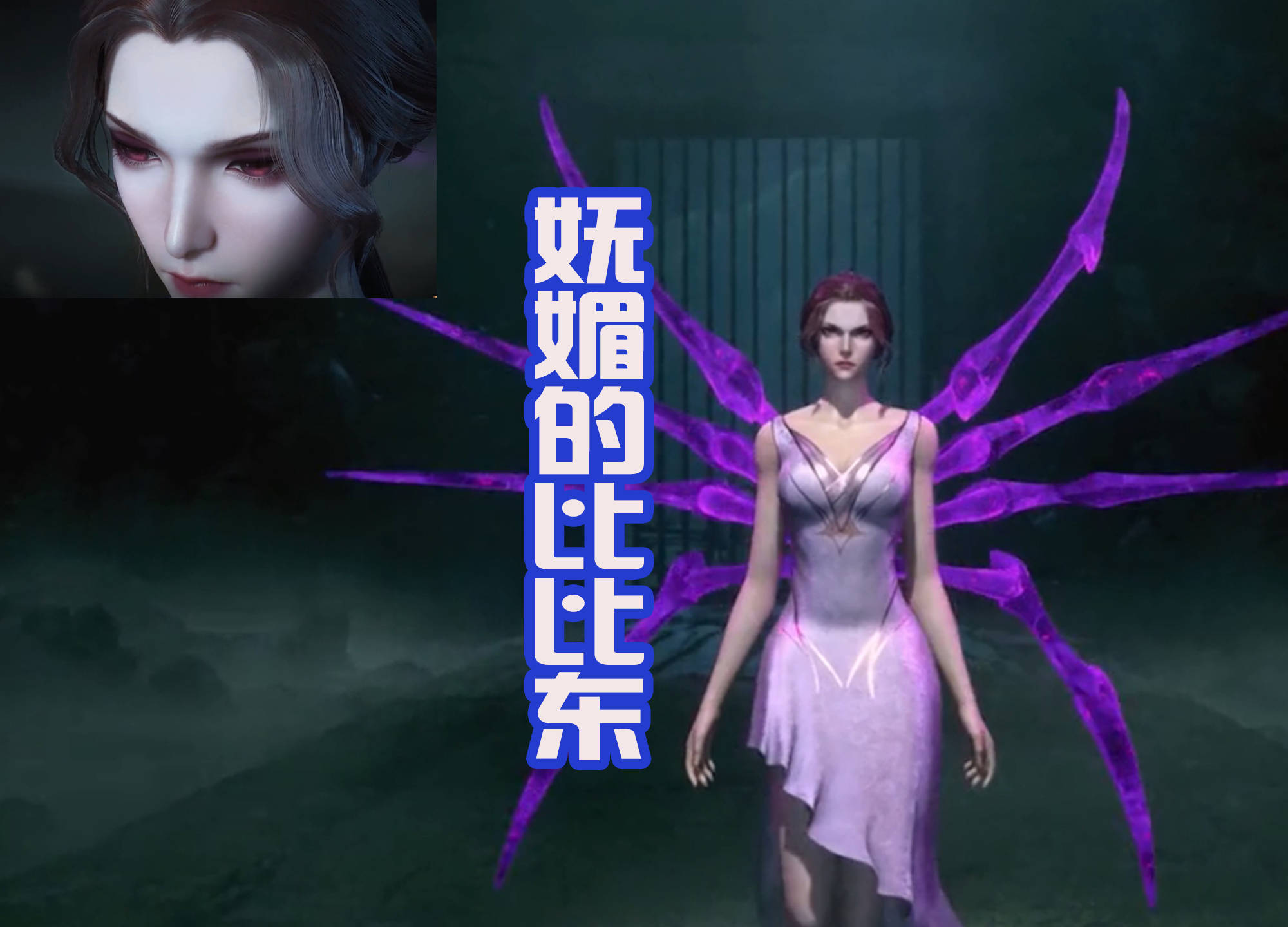 少女比比东经历“密室斗罗”的摧残后，成为罗刹神，被颠覆的人生_千寻