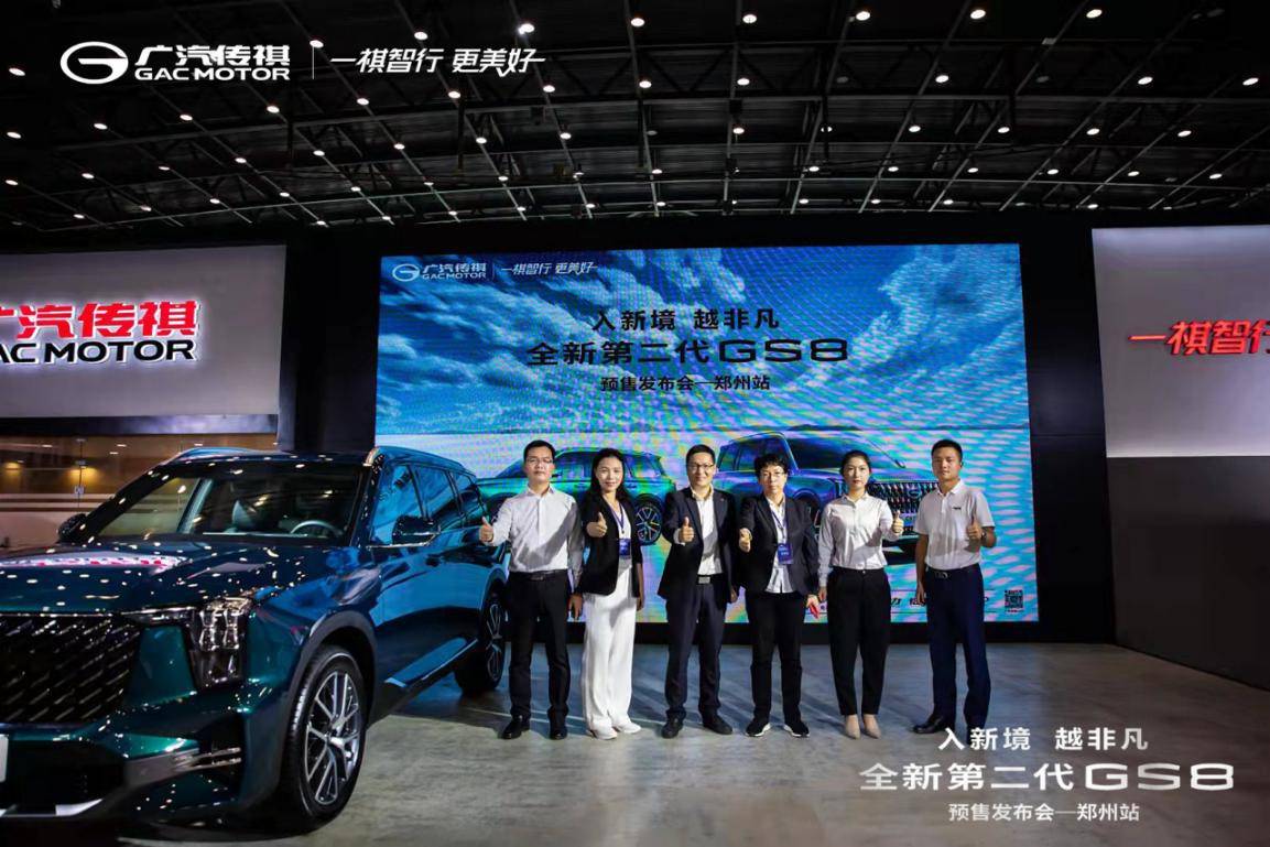 全新第二代GS8预售 18.88万起_搜狐汽车_搜狐网