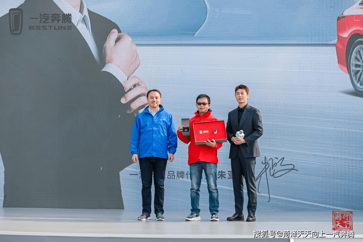 13.59万元起售价超值惊喜，奔腾B70 2.0T版正式上市_搜狐汽车_搜狐网