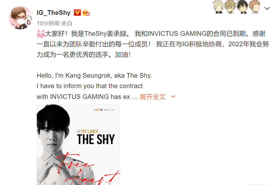 最近不仅仅小天离开了FPX，Theshy也离开了IG！_Doinb