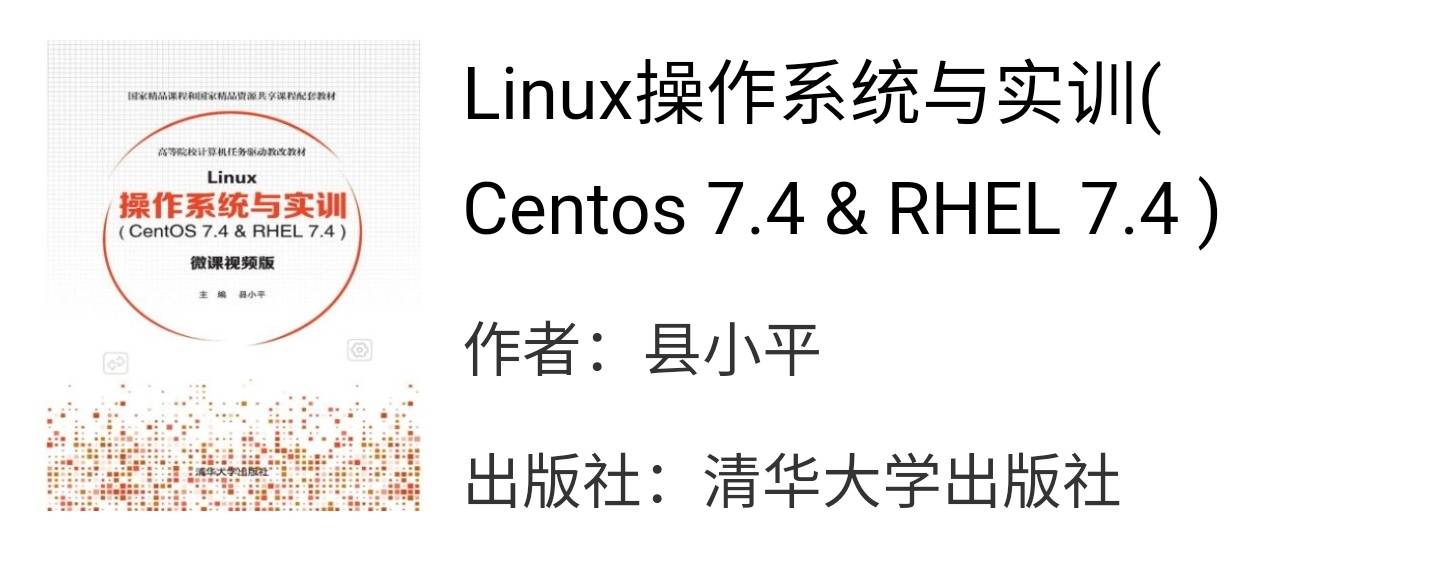 Linux操作系统与实训县小平课后习题答案解析 搜狐大视野 搜狐新闻 