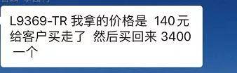 从13元到4000元，我终于知道了L9369芯片为什么这么缺？_搜狐汽车_搜狐网