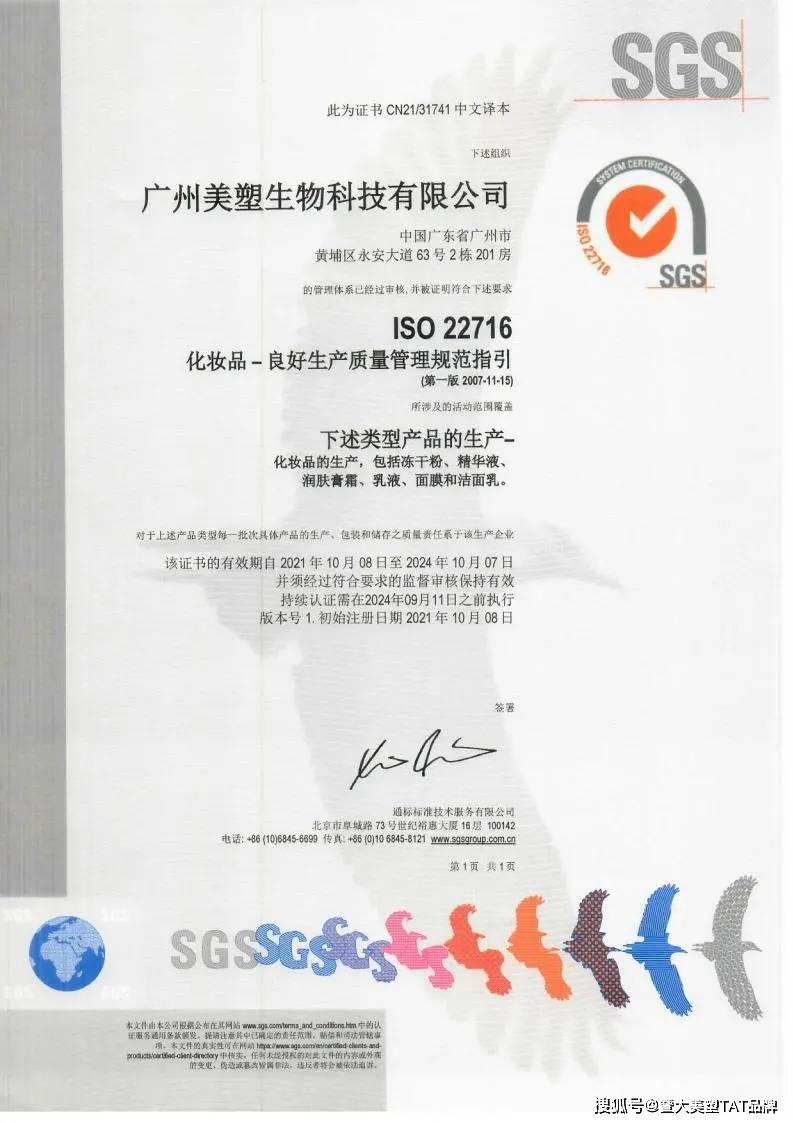 【重磅喜讯】热烈祝贺我司生产基地通过GMPC和ISO22716体系认证！_化妆品_产品_管理