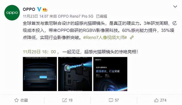 行业首个算法硬件化，IMX709遇上RGBW，Reno7或成夜景人像大师_感光