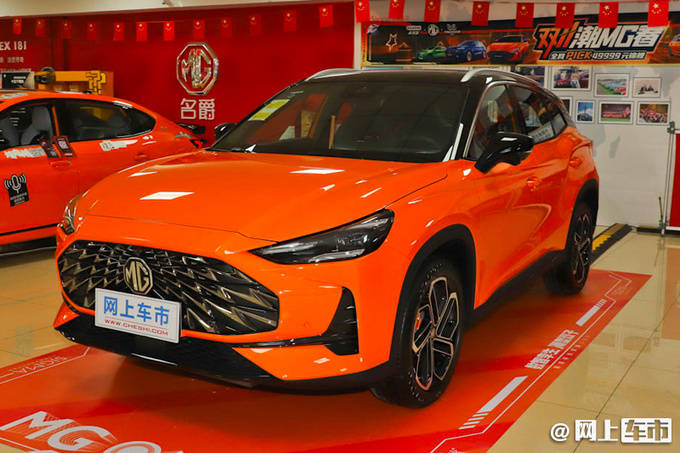 全新MG ONE上市 配30英寸三联屏10.78万起售_搜狐汽车_搜狐网