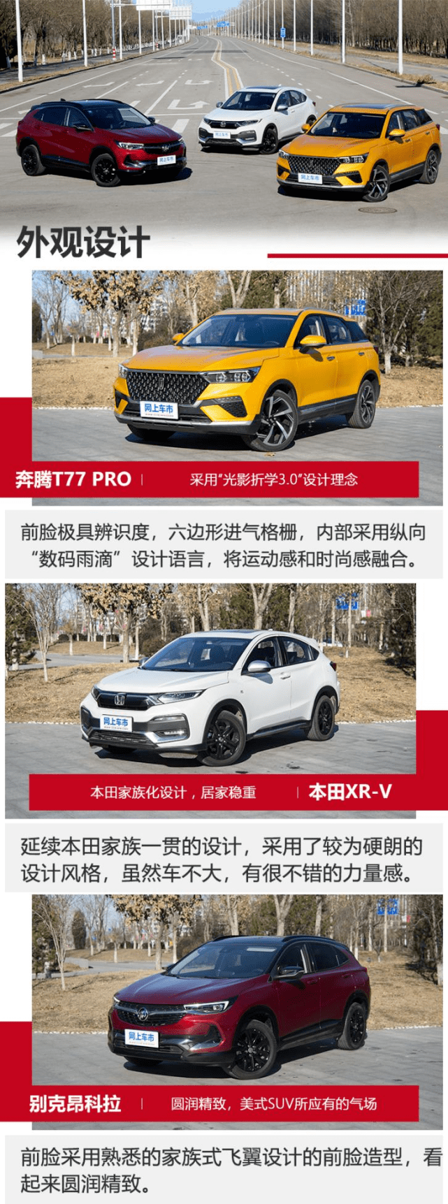 想要买一台10万出头的SUV，奔腾T77pro非你莫属_搜狐汽车_搜狐网